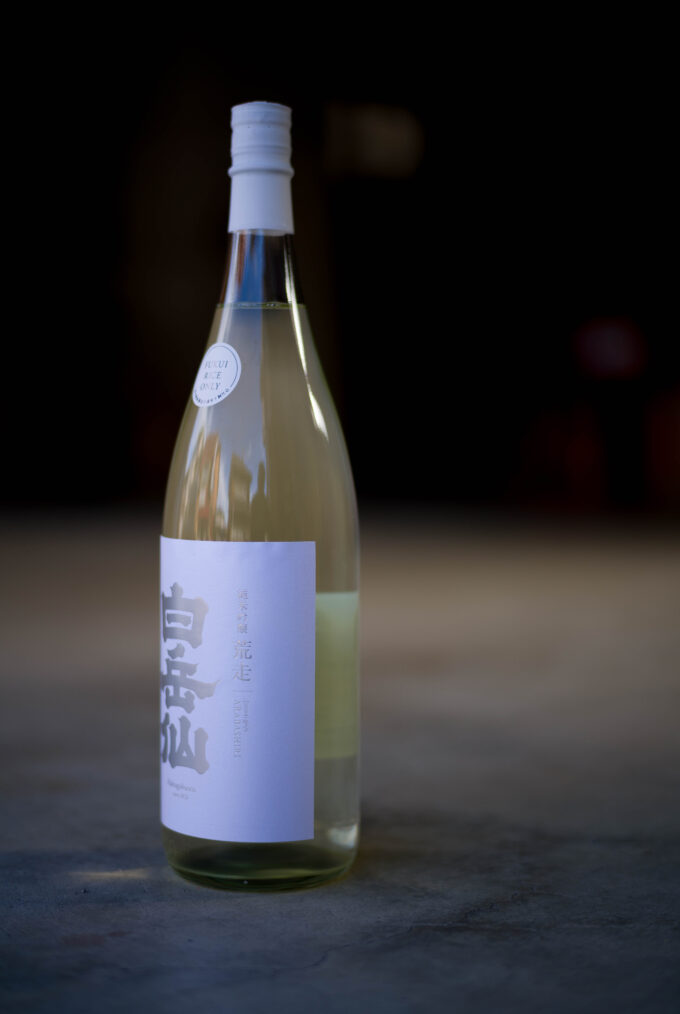 福井が誇る最高ブランド「越前かに」の11月6日の解禁に合わせ 本日解禁 この落ち着き感と透明感 アラバシリの粋を越えたクオリティ 「白岳仙 HAKUGAKUSEN 純米吟醸 ＜荒走 ...