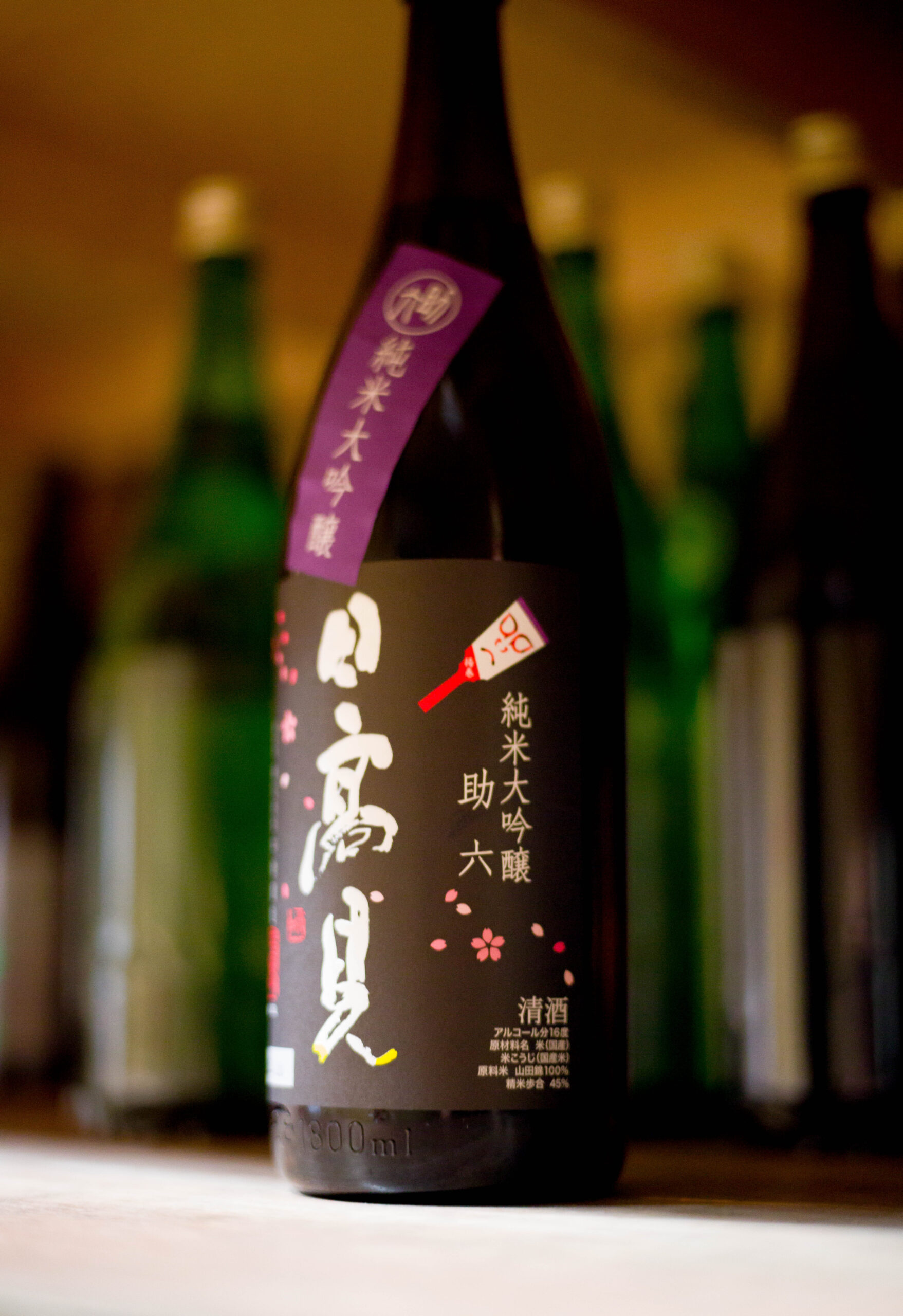 美しくお料理を引き立てる名脇役。「日高見 HITAKAMI ＜助六 SUKEROKU＞ 純米大吟醸」 - 富屋酒店 名古屋