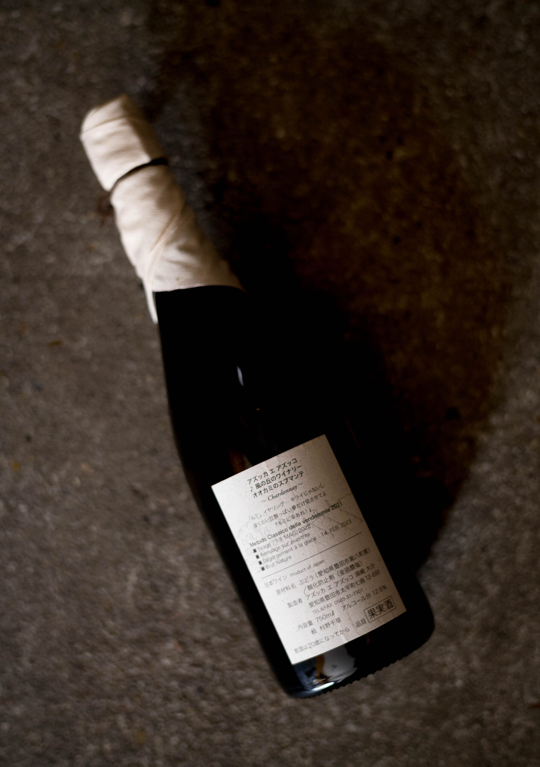 アズッカ エ アズッコ azucca e azucco オオカミのスプマンテ 『キミに幸あれ！』 2021【SOLD OUT】 - 富屋酒店 名古屋