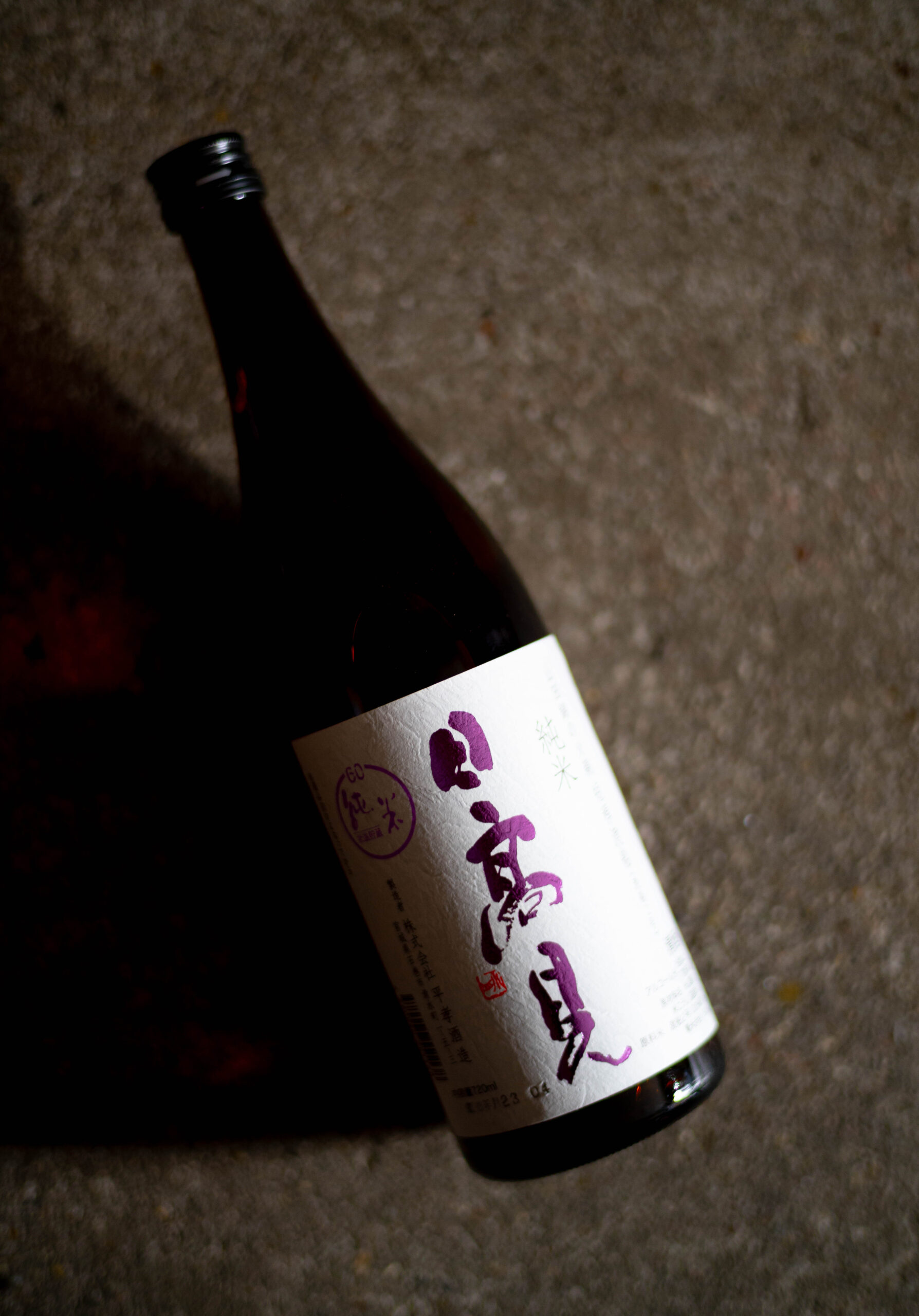 酒米のルーツをたどる味わいの旅へ。「日高見 HITAKAMI 純米 ＜短稈渡舟 TANKANWATARIBUNE＞ 2023」【SOLD ...