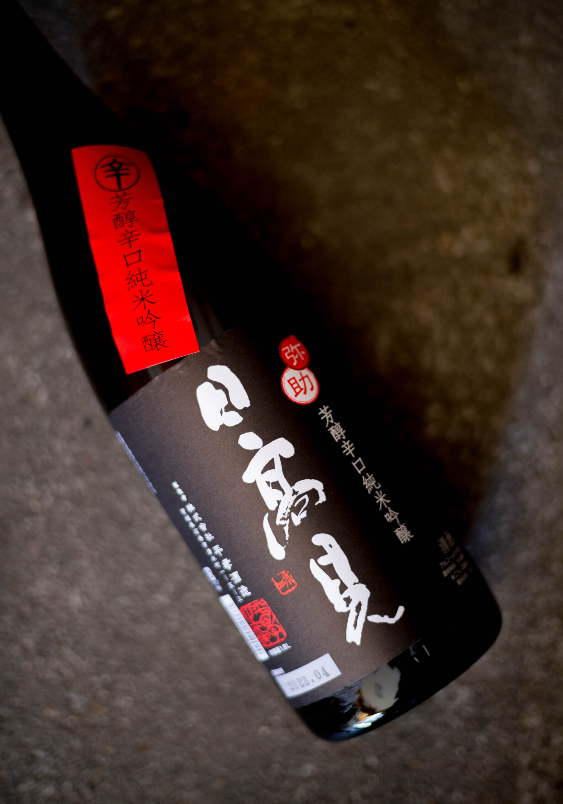 魚介LOVERにはマストな存在 透明感とハリのある味わい 「日高見 HITAKAMI 芳醇辛口純米吟醸 ＜弥助 YASUKE＞」 - 富屋酒店 名古屋