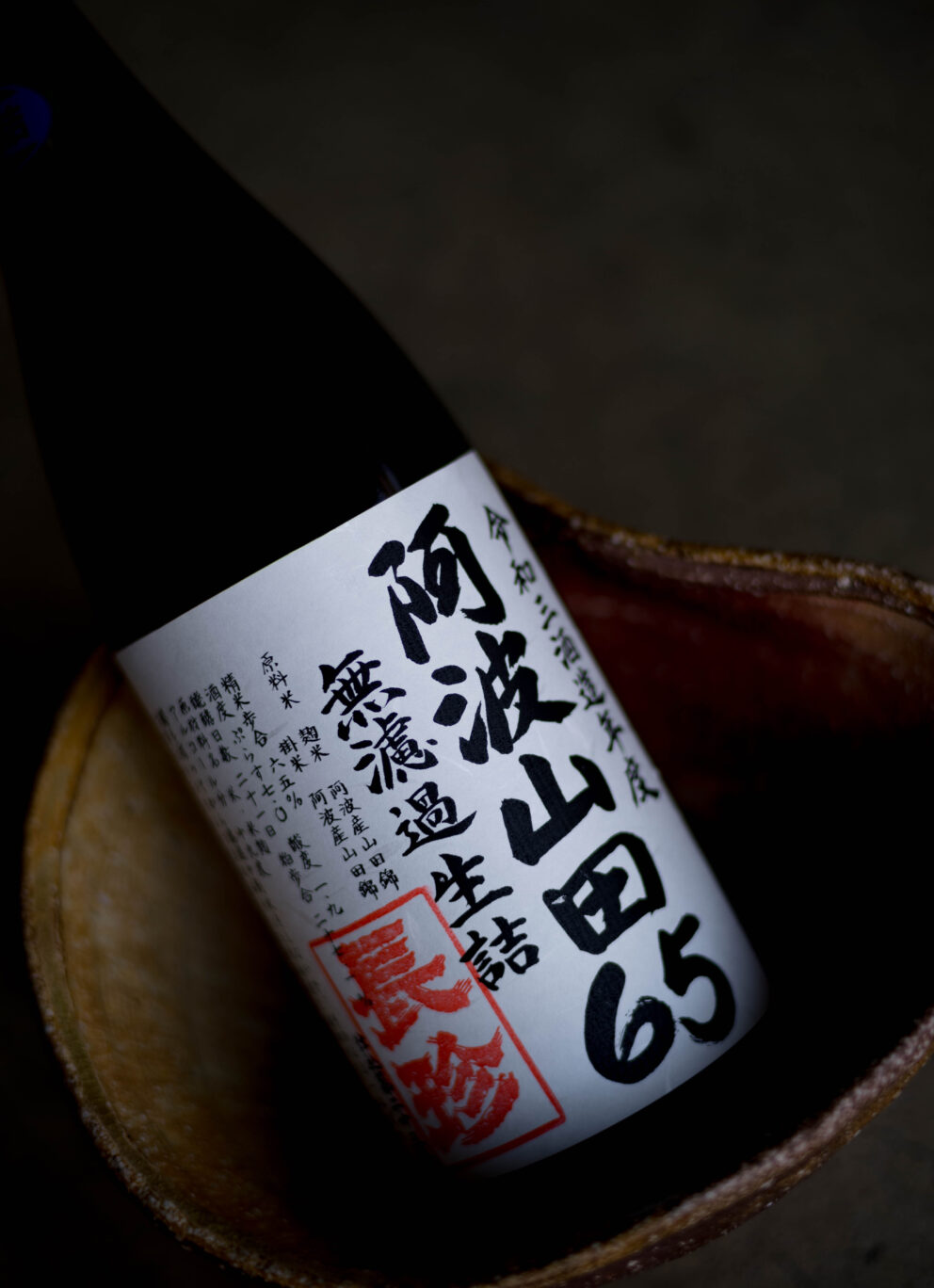 美しき味わいと熟成の落ち着きが秋の食をさらに引き立てる。「日高見 HITAKAMI 純米 山田錦 ＜秋あがり AKIAGARI＞ 2023」ご ...