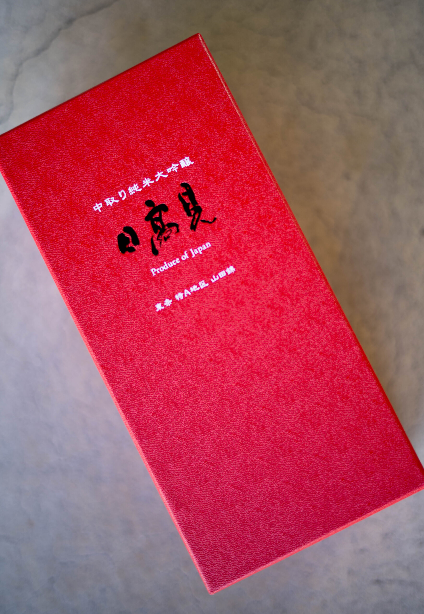 独特のオーラ漂うBALACK BOTTLE 「日高見 HITAKAMI 純米大吟醸中取り 東条産特A山田錦 ＜黒ひょうたんボトル BLACK ...