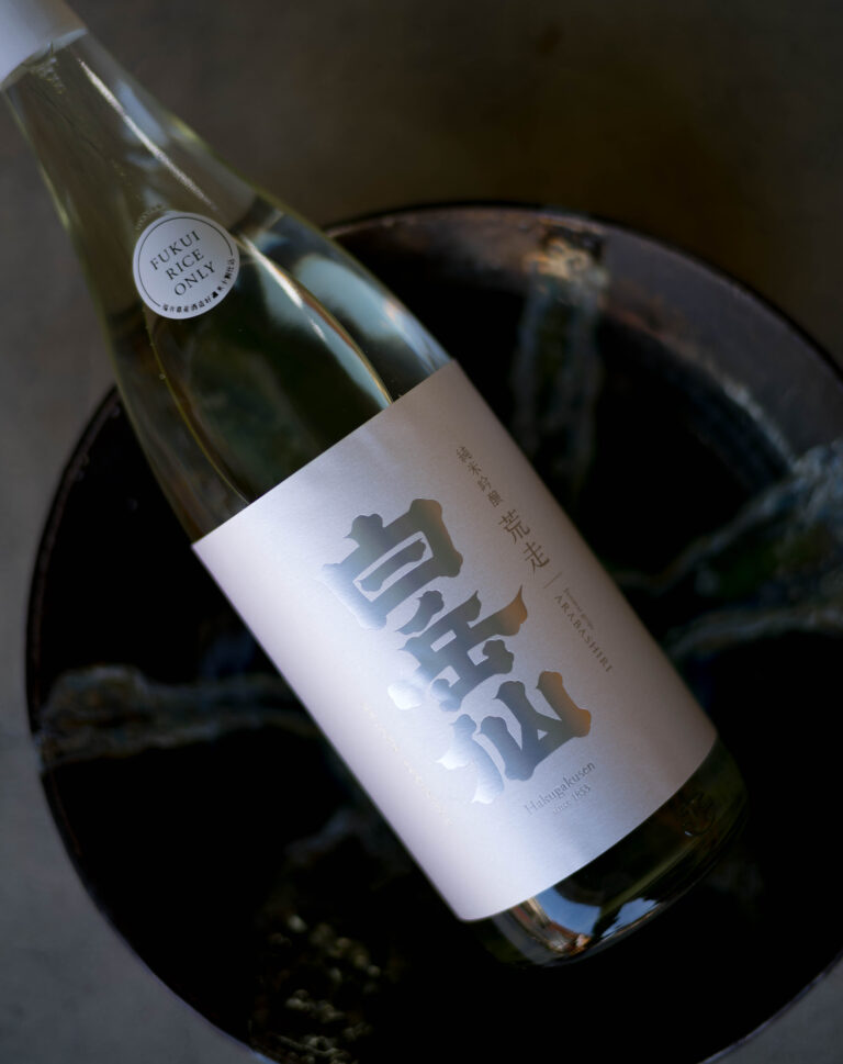 福井が誇る最高ブランド「越前かに」の11月6日の解禁に合わせ 本日解禁 この落ち着き感と透明感 アラバシリの粋を越えたクオリティ 「白岳仙 HAKUGAKUSEN 純米吟醸 ＜荒走 ...