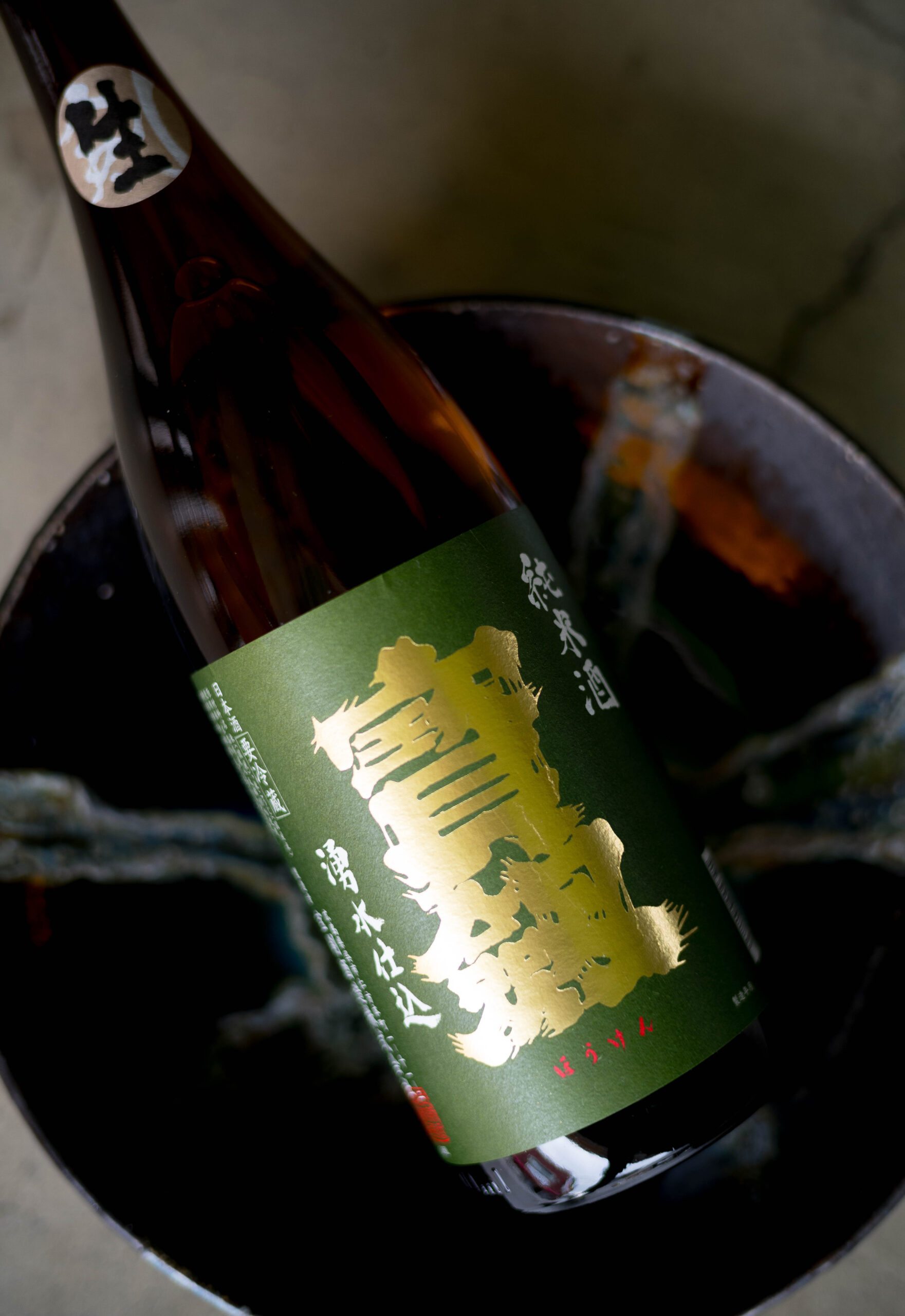 八反錦の品格と凛とした表情を存分に味わう 「宝剣 HOUKEN ＜純米しぼりたて JUNMAI SHIBORITATE＞ 緑ラベル R5BY」 - 富屋酒店 名古屋