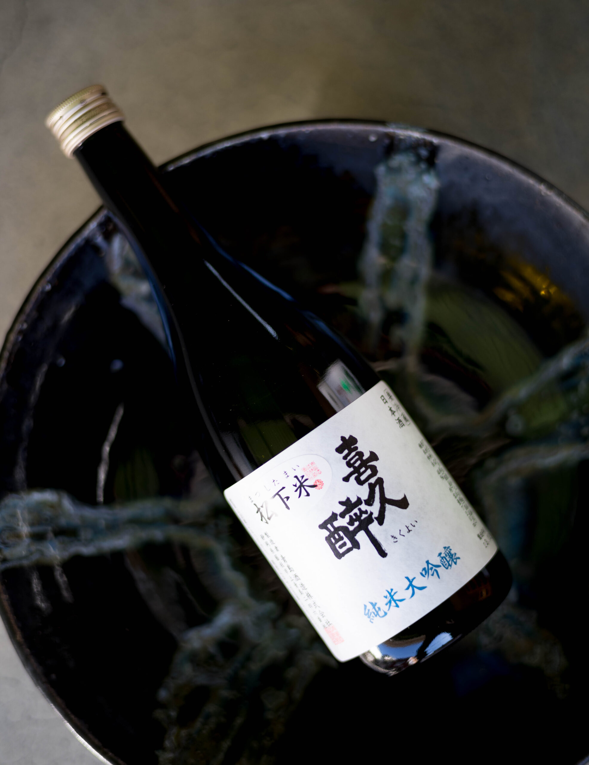 青島さんと松下さんの魂が宿る 感動の透明感とオーラの作品 「喜久醉 KIKUYOI 純米大吟醸 ＜松下米40 MATUSHITAMAI＞ R5BY」【SOLD OUT】 - 富屋酒店 名古屋