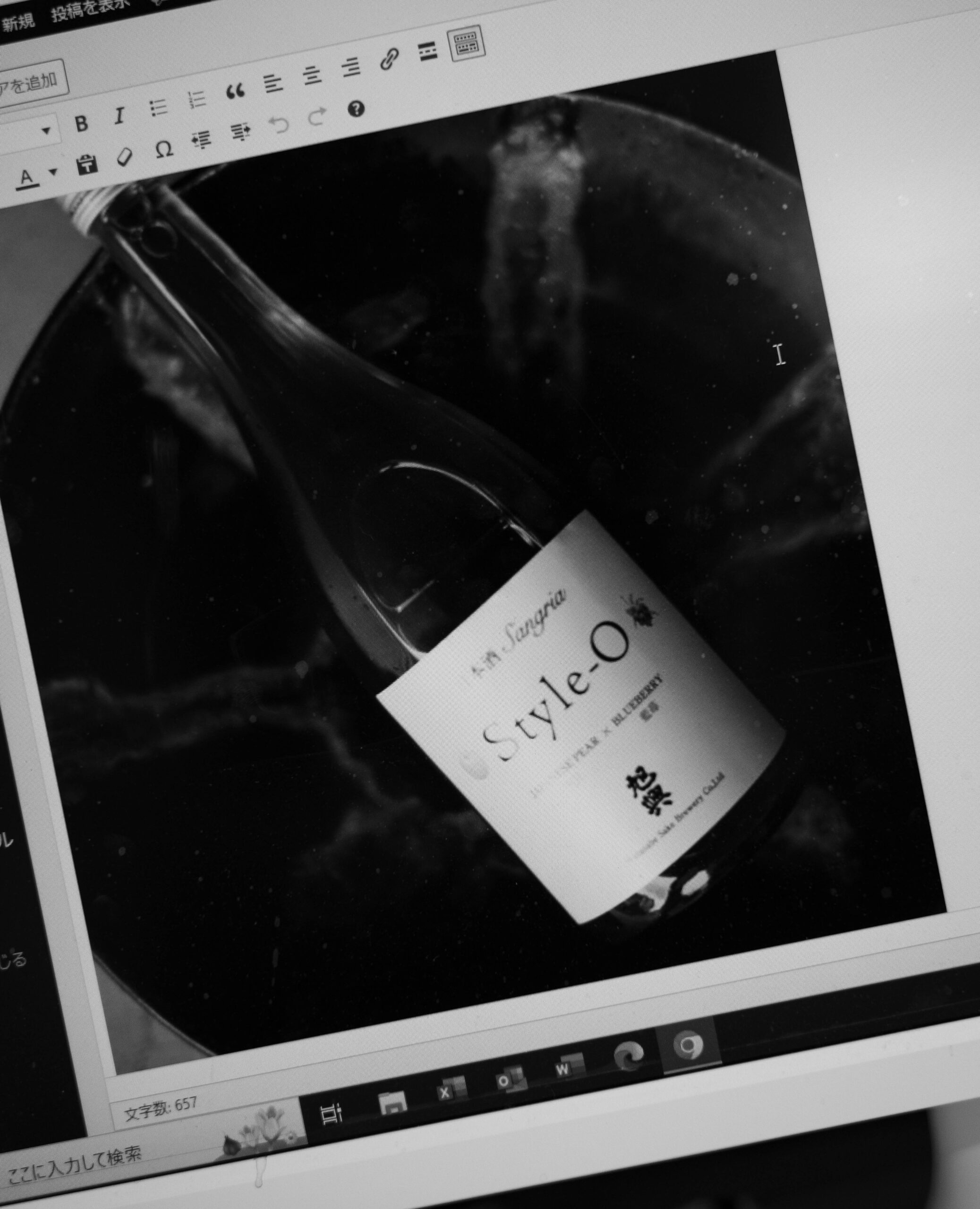 品格の＜日本酒サングリア＞初登場 「旭興 KYOKKO ＜Staile-O（スタイル オー）＞ SAKE SANGLIA JAPANESE ...