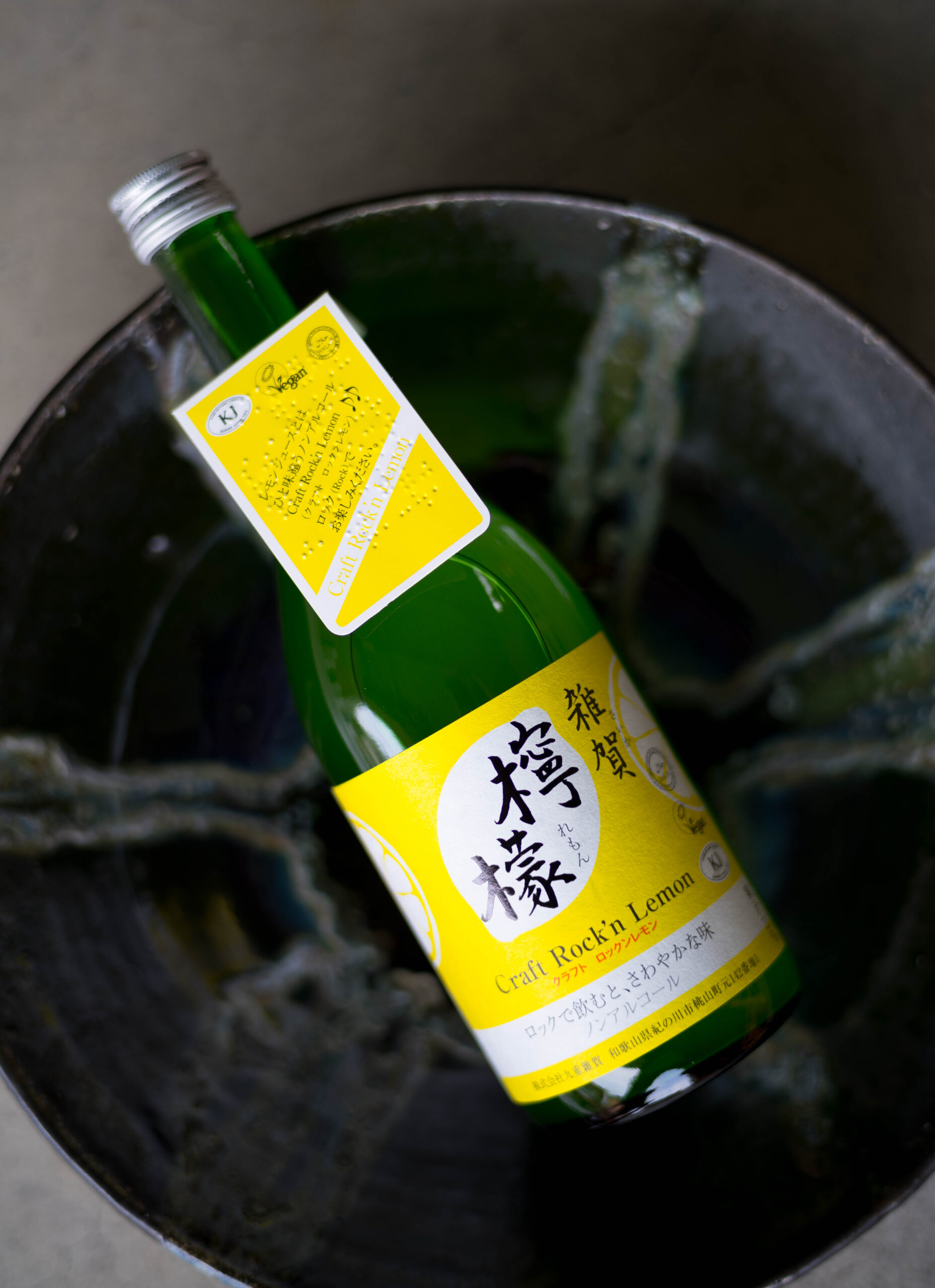 ノンアルコールでこのクオリティのレモン サスガの唯一無二のクオリティ 「雑賀 SAIKA 檸檬 REMON ＜CRAFT ROCK’N ...