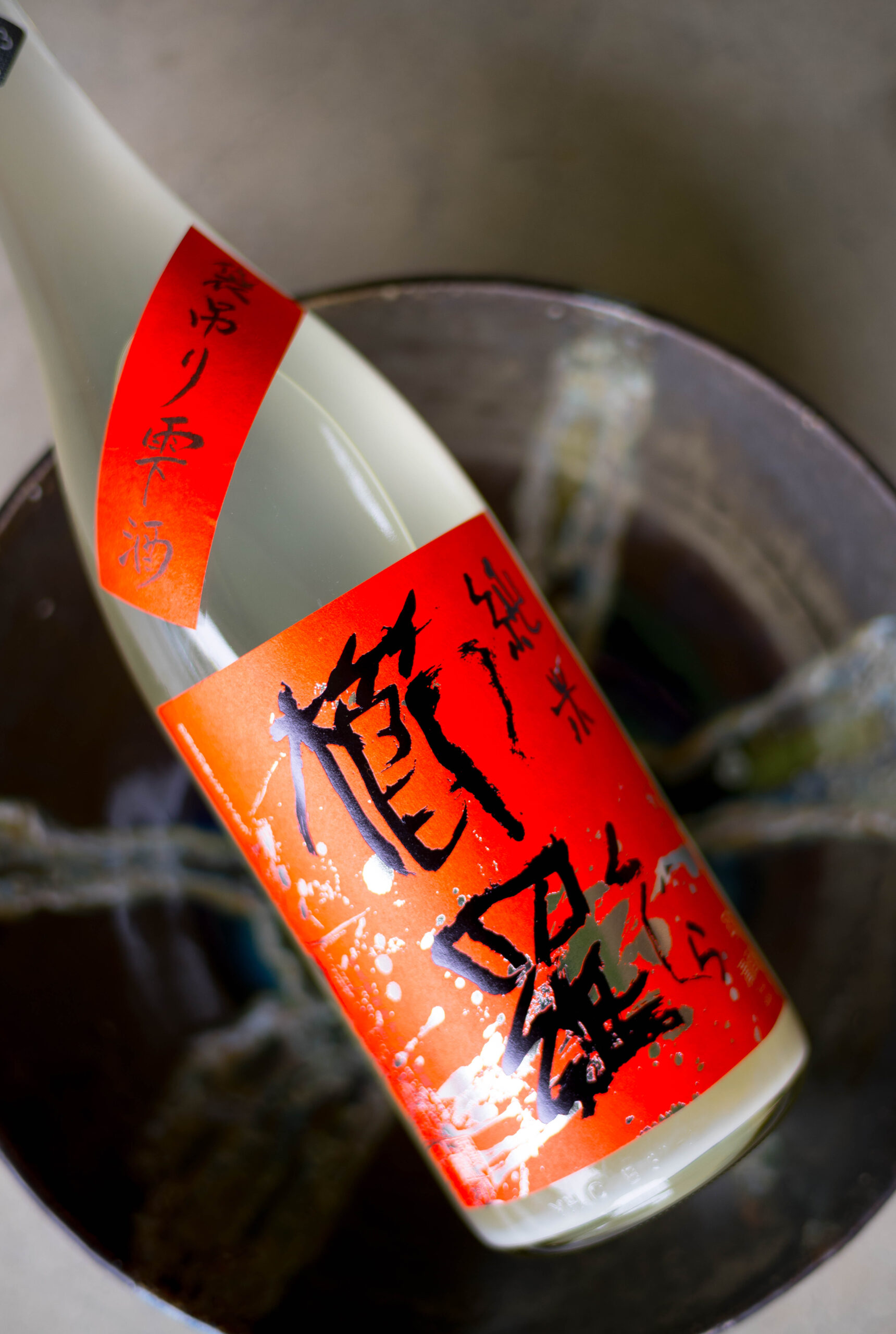 凛とした表情が春の陽気のように瓶の中にみるみる咲き誇る「【TOMIYA SPECIALSPECIALSPECIAL MODEL】 櫛羅 KUZIRA 純米無濾過生原酒 ＜袋吊り雫 濁り酒 ...