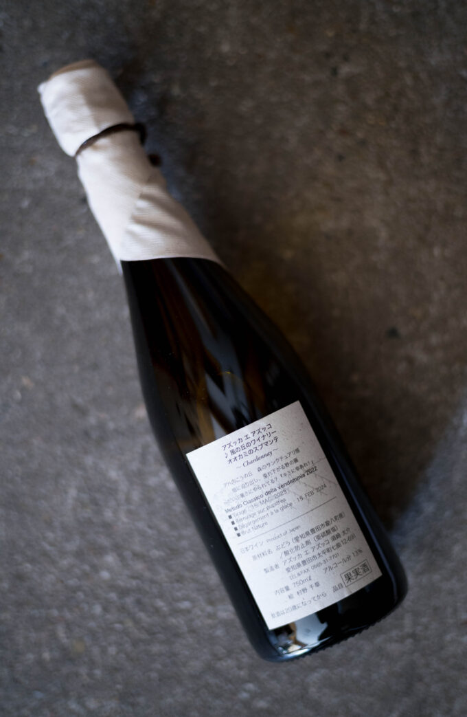 「AZUCCA E AZUCCO (アズッカ・エ・アズッコ）『オカミのスプマンテ』（キミに幸あれ！）2022（白 スパークリングワイン ...