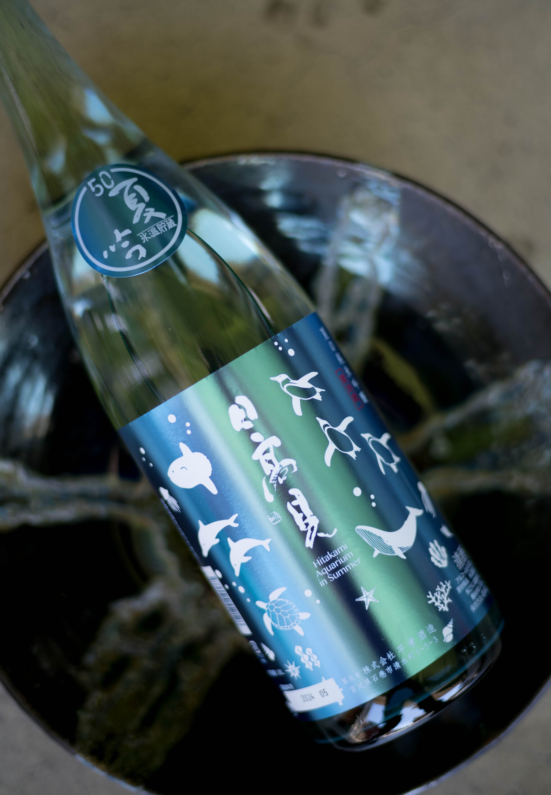 夏の粋な味わい 鮮度高き魚介が今日も日高見を誘う 「日高見 HITAKAMI ＜夏の純米吟醸 NATSUNOJUNMAIGINJO＞ R6BY ...