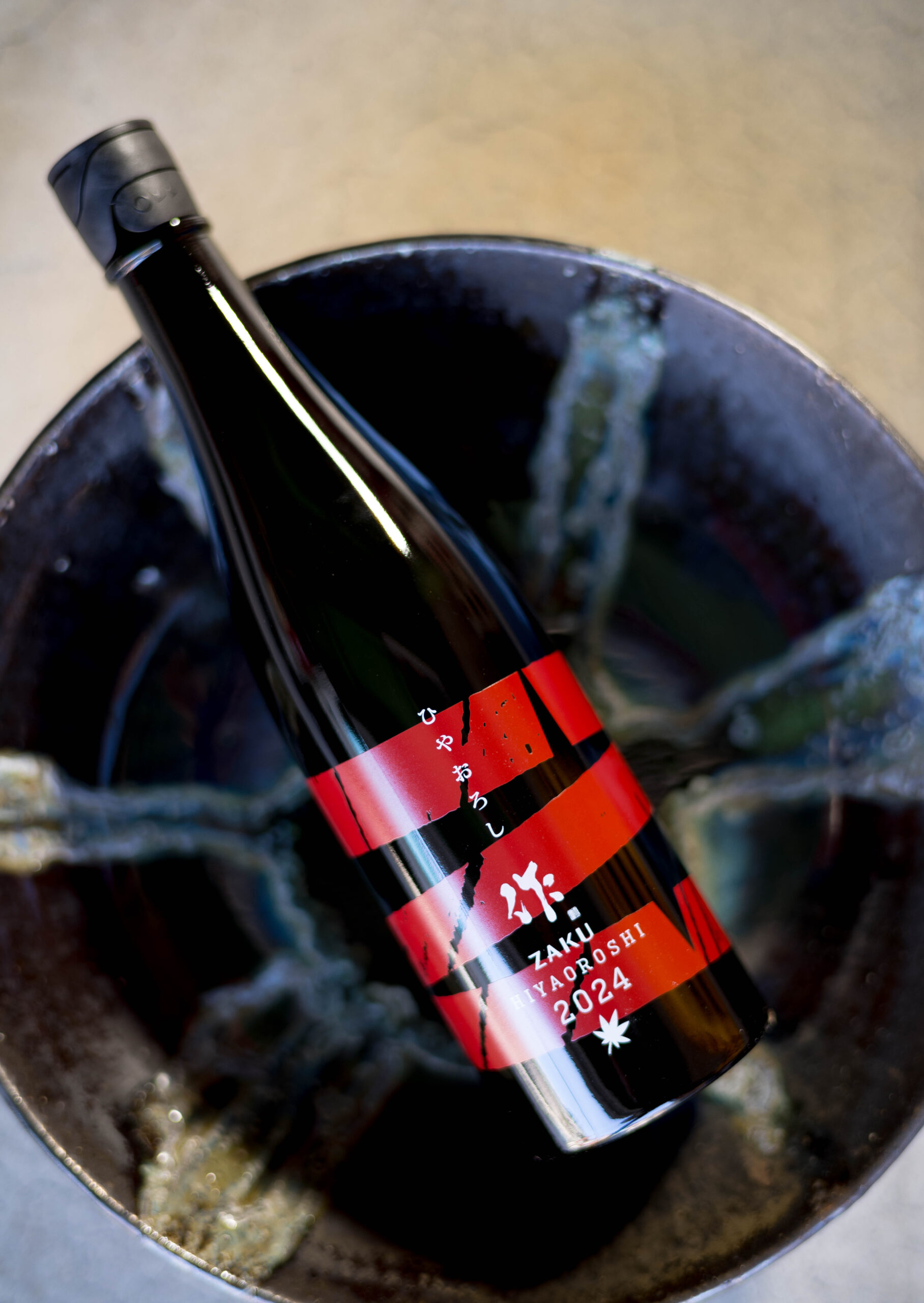 落ち着きのある山田錦の味わいを存分に 「作 ZAKU ＜ひやおろし HIYAOROSHI＞ 2024」 - 富屋酒店 名古屋