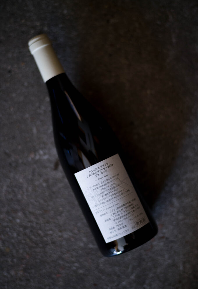 「AZUCCA E AZUCCO (アズッカ・エ・アズッコ）『Rana Rossa』（ラナ ロッサ）2023（赤 2023ヴィンテージ ...