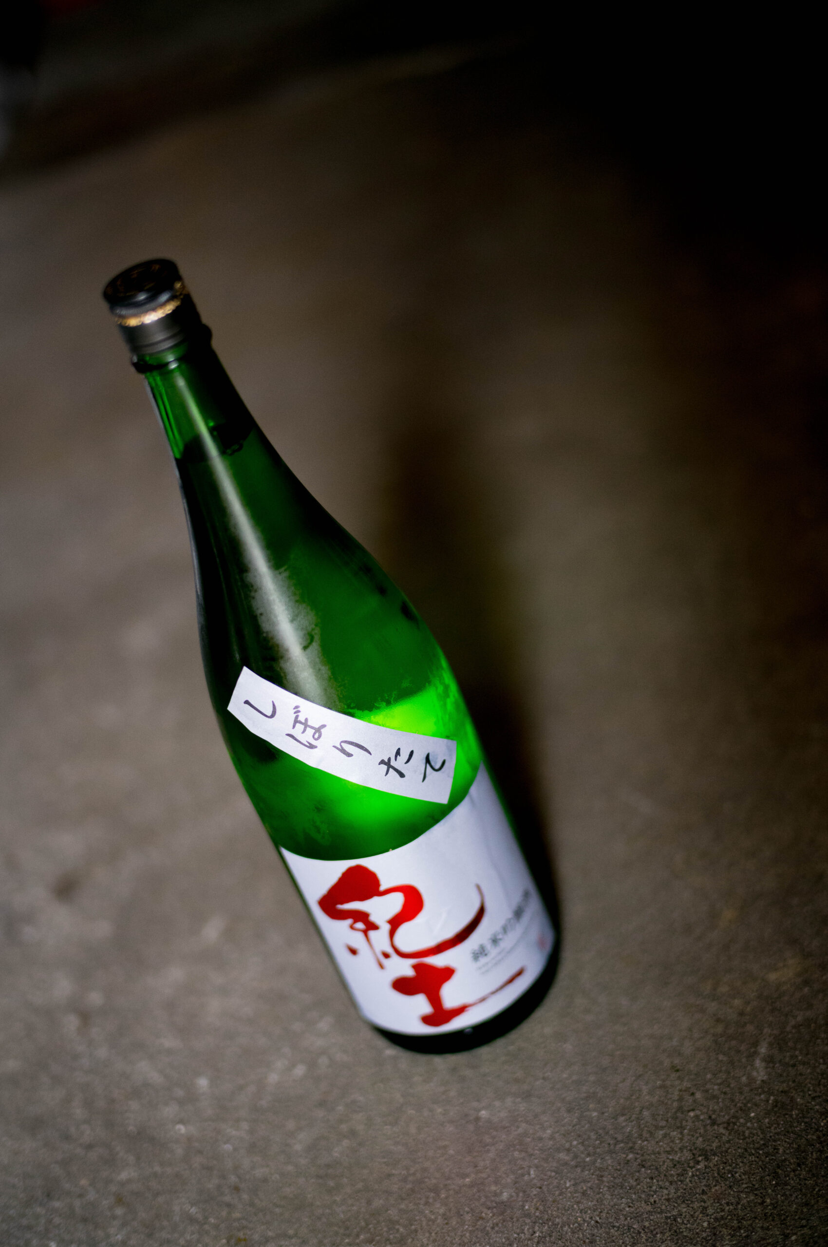 フレッシュで爽やかな味わいが心地よく駆け抜ける 「紀土 KID 純米吟醸 ＜しぼりたて FRESH SAKE＞ R7BY」【SOLD OUT ...